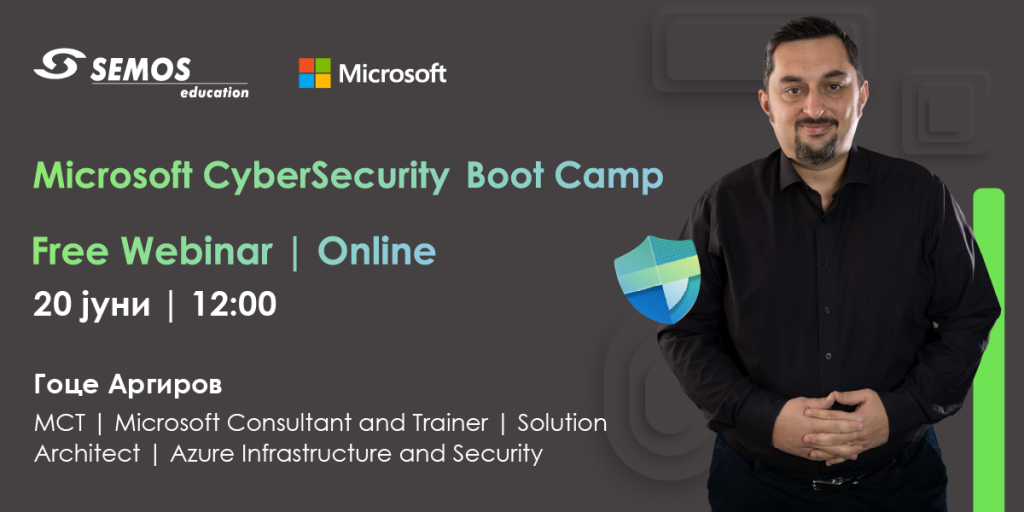 SECURITY COURSES | Семос Едукација